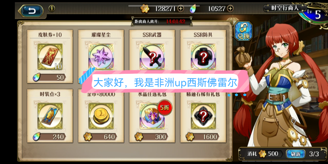 《梦幻模拟战》每周商店抽奖(6月26日)