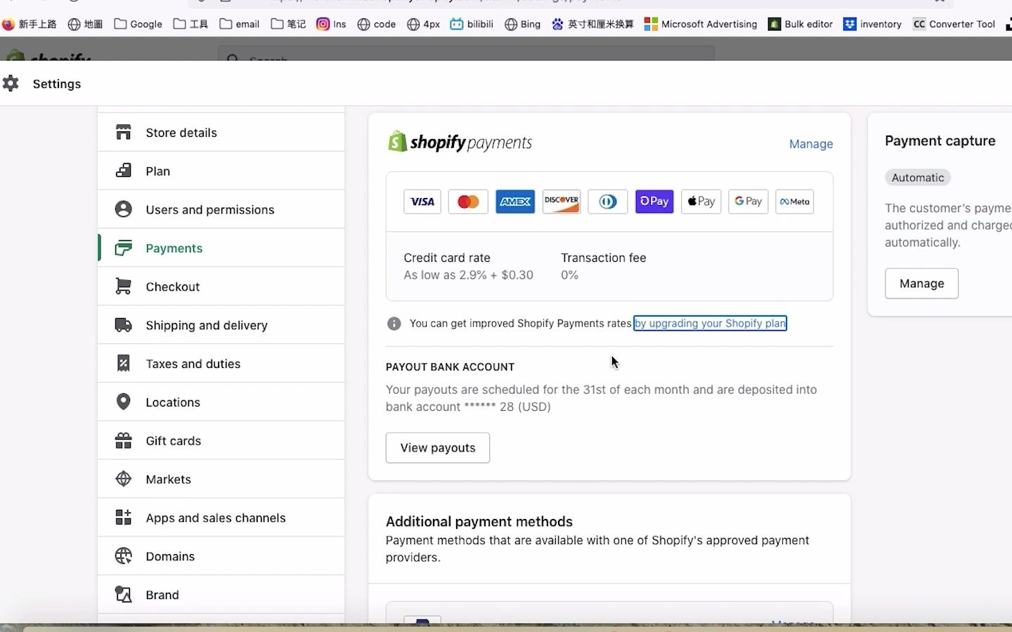 shopify payments申请,一审二审注意事项