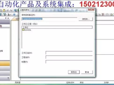 GXWorks2视频教程(32)通过新建或覆盖保存工程