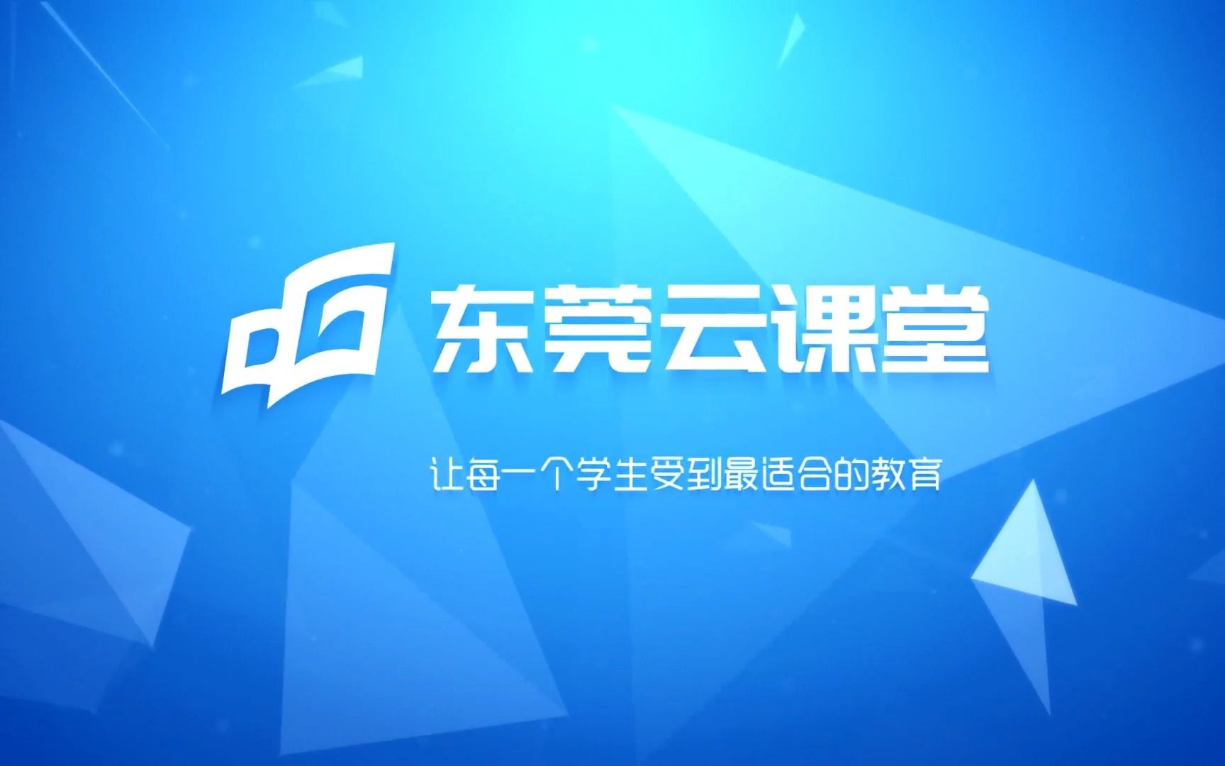 三下第2课《不一样的你我他》第2课时视频 练思媚【广东省胡嵘苹...