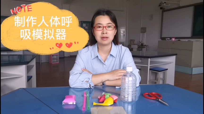 2020.10.04 制作人体呼吸模拟器