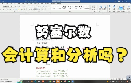 努塞尔数计算和分析你学会了吗?