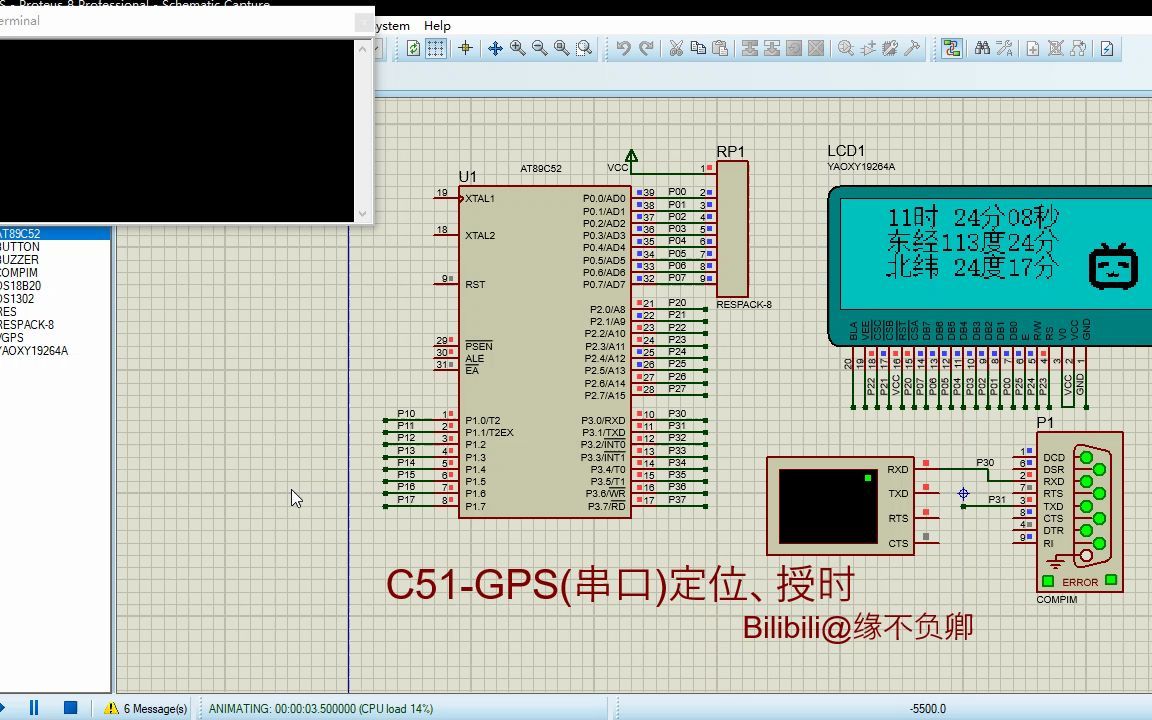 C51-GPS定位系统(GPS/北斗)(定位+授时)仿真