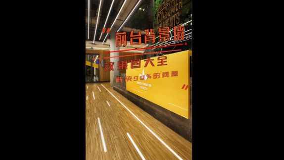 350个前台形象墙效果图,你喜欢那一款?#设计案例分享