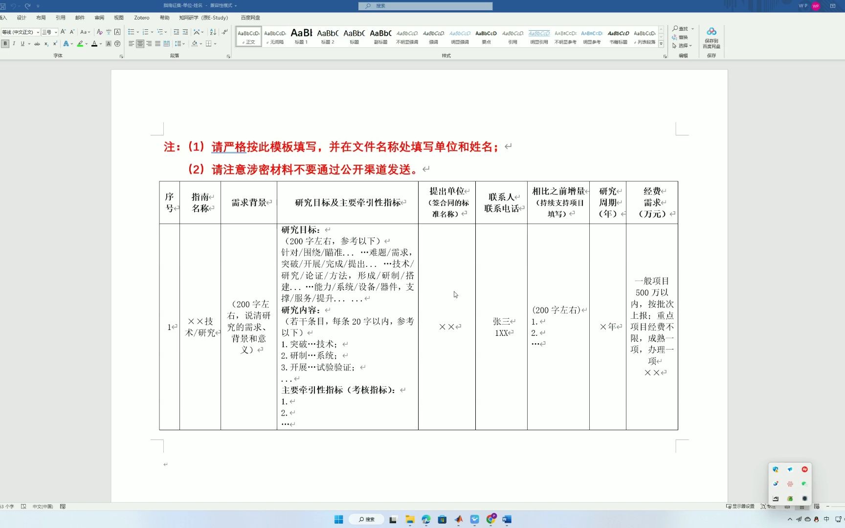 论文页码从指定页开始计数&删除因分节符或分页符导致的空白页(...