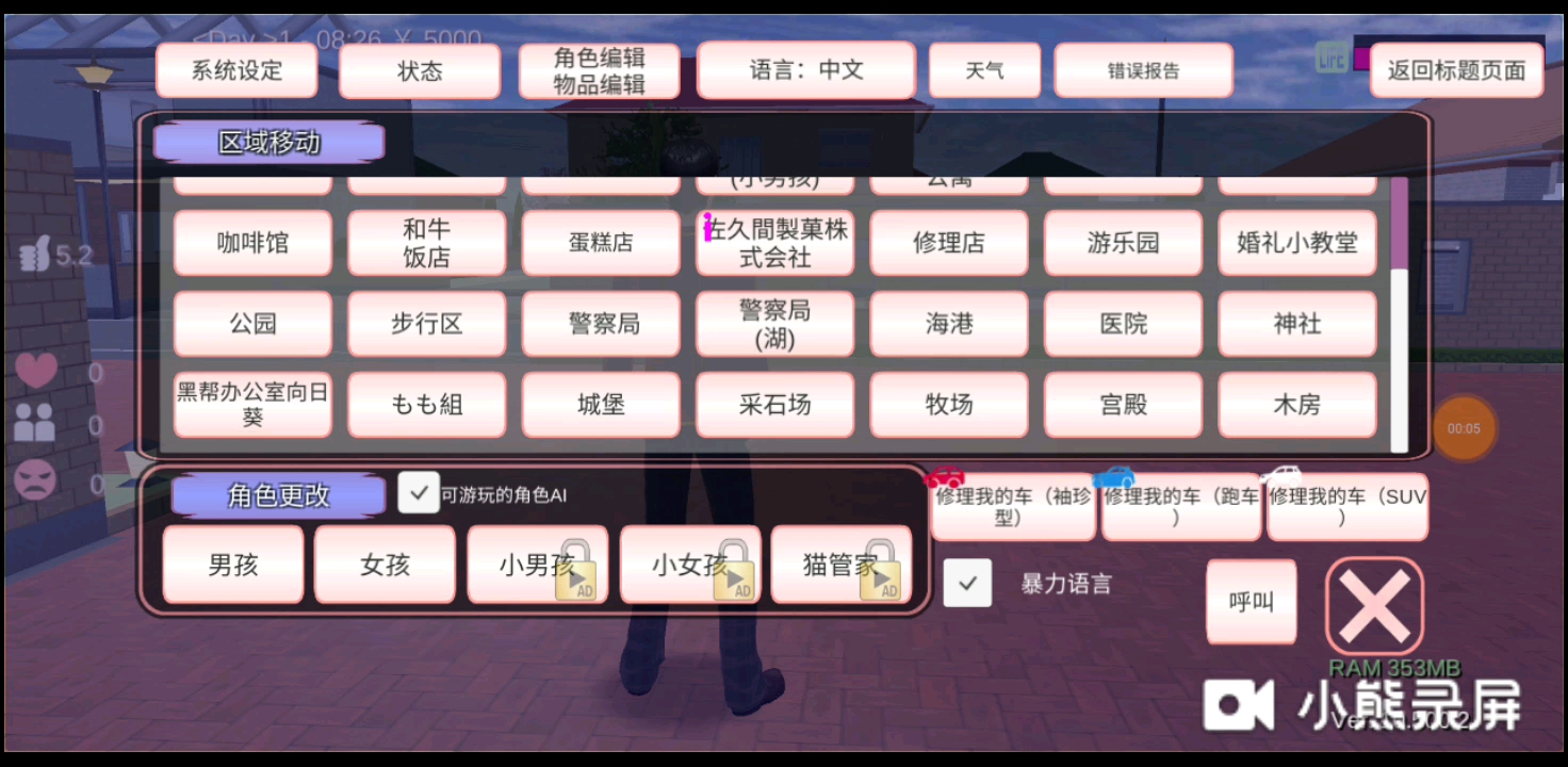 樱花校园模拟器躲猫猫大作战_哔哩哔哩bilibili_樱花校园模拟器