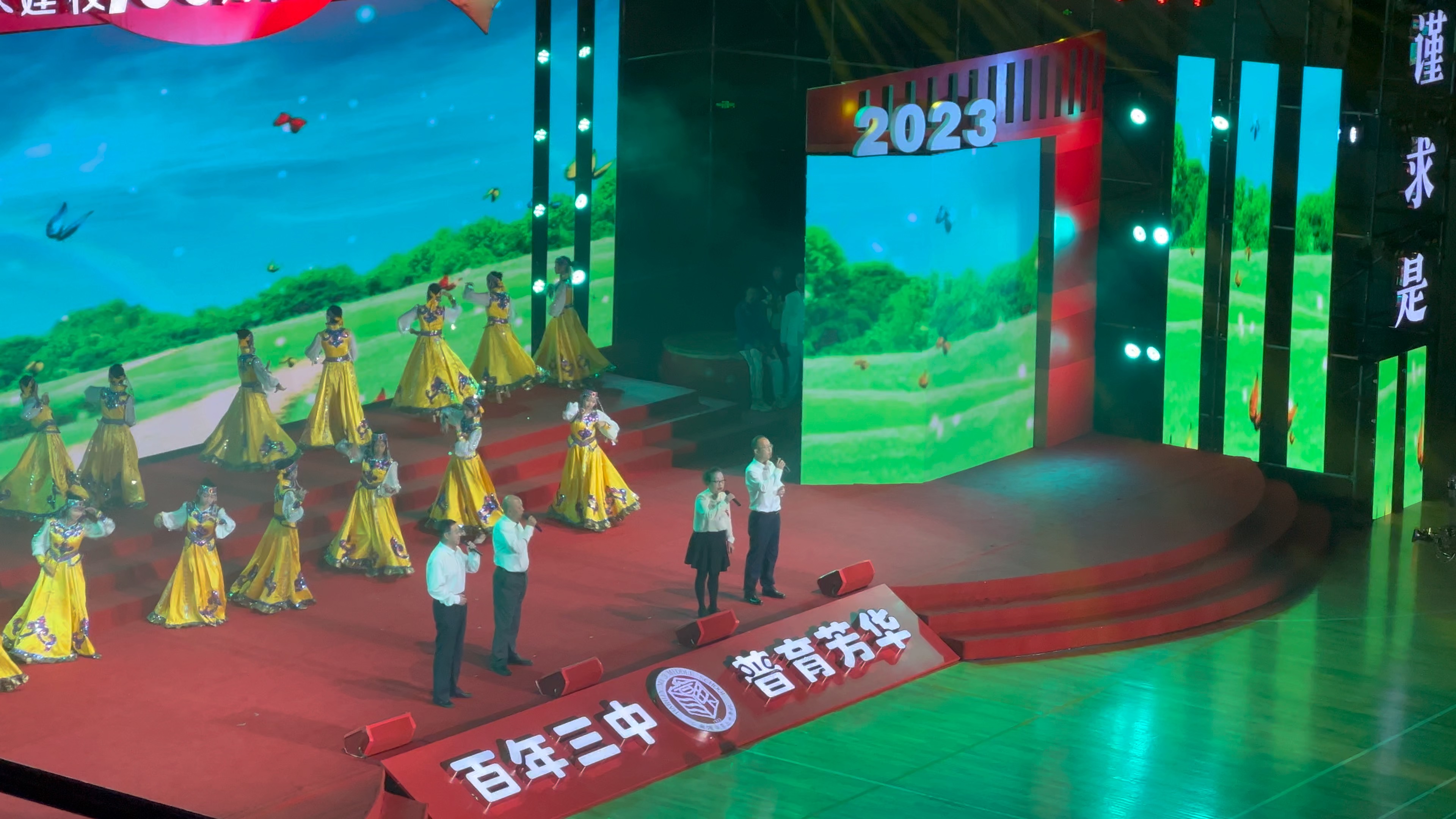 【手录】哈三中百年校庆——歌曲表演《天边》四代校长同台为校庆...