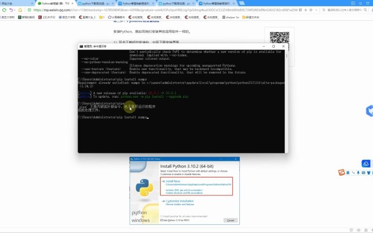 python无法导入外部库的解决方法