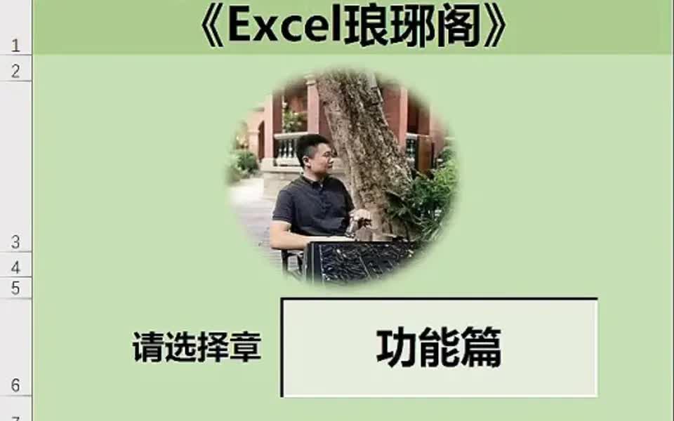 如何处理excel中的合并单元格