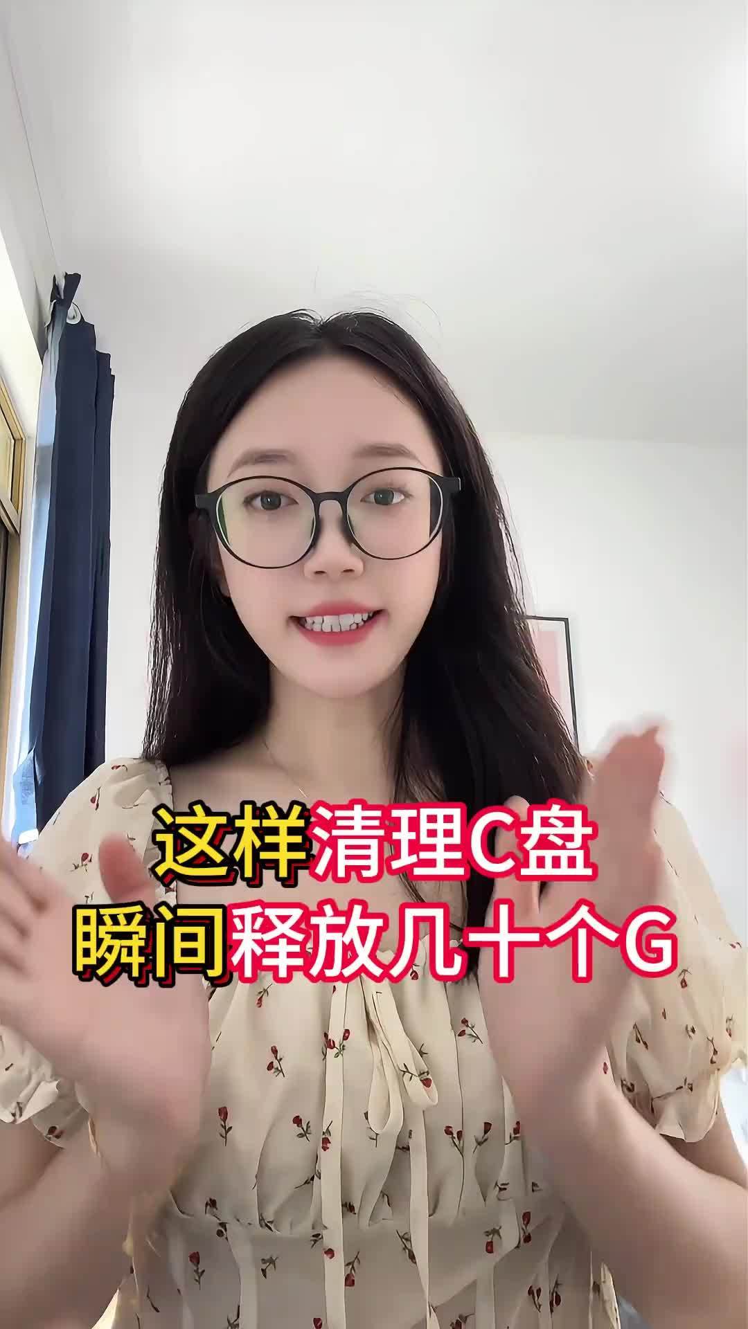 这样清理电脑C盘垃圾,瞬间释放几十个G!打工人必备技能!