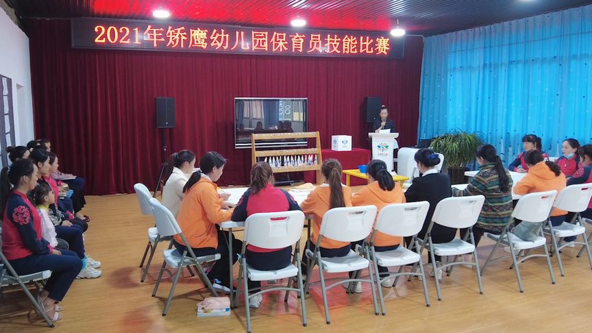 #保育员 2021年春季学期保育员技能实操比赛剪影。