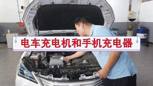 别再混为一谈!揭秘车载充电机与手机充电器的巨大差异