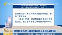 早安山东 2020 山东:房屋建筑和市政工程推行施工过程结算