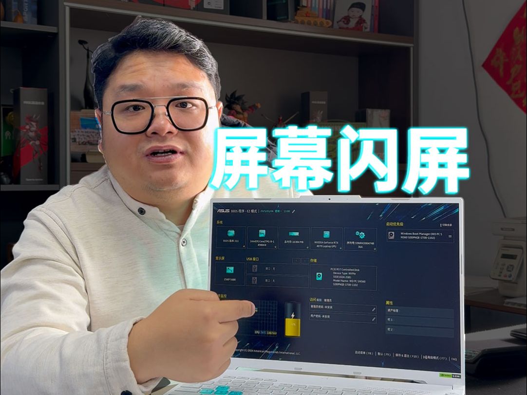 华硕天选5Pro笔记本游戏画面轻微闪烁频闪如何解决设置,G-SYNC如何...