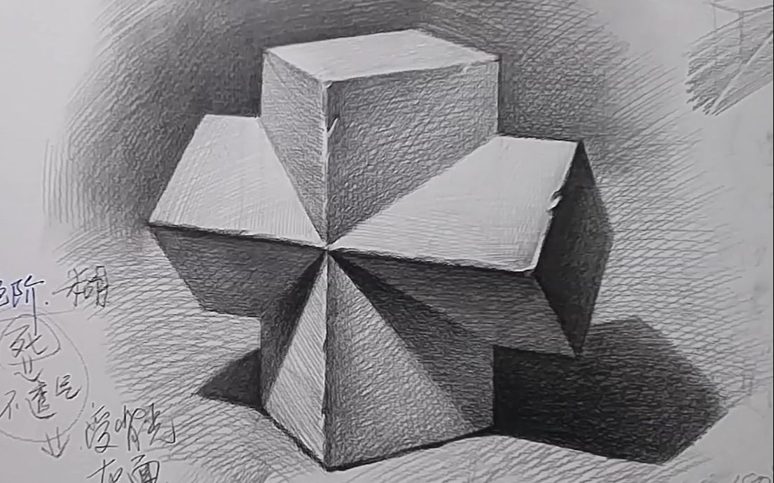 【素描几何教程】难怪之前的穿插体老是画不对,是因为没看这个教程啊!