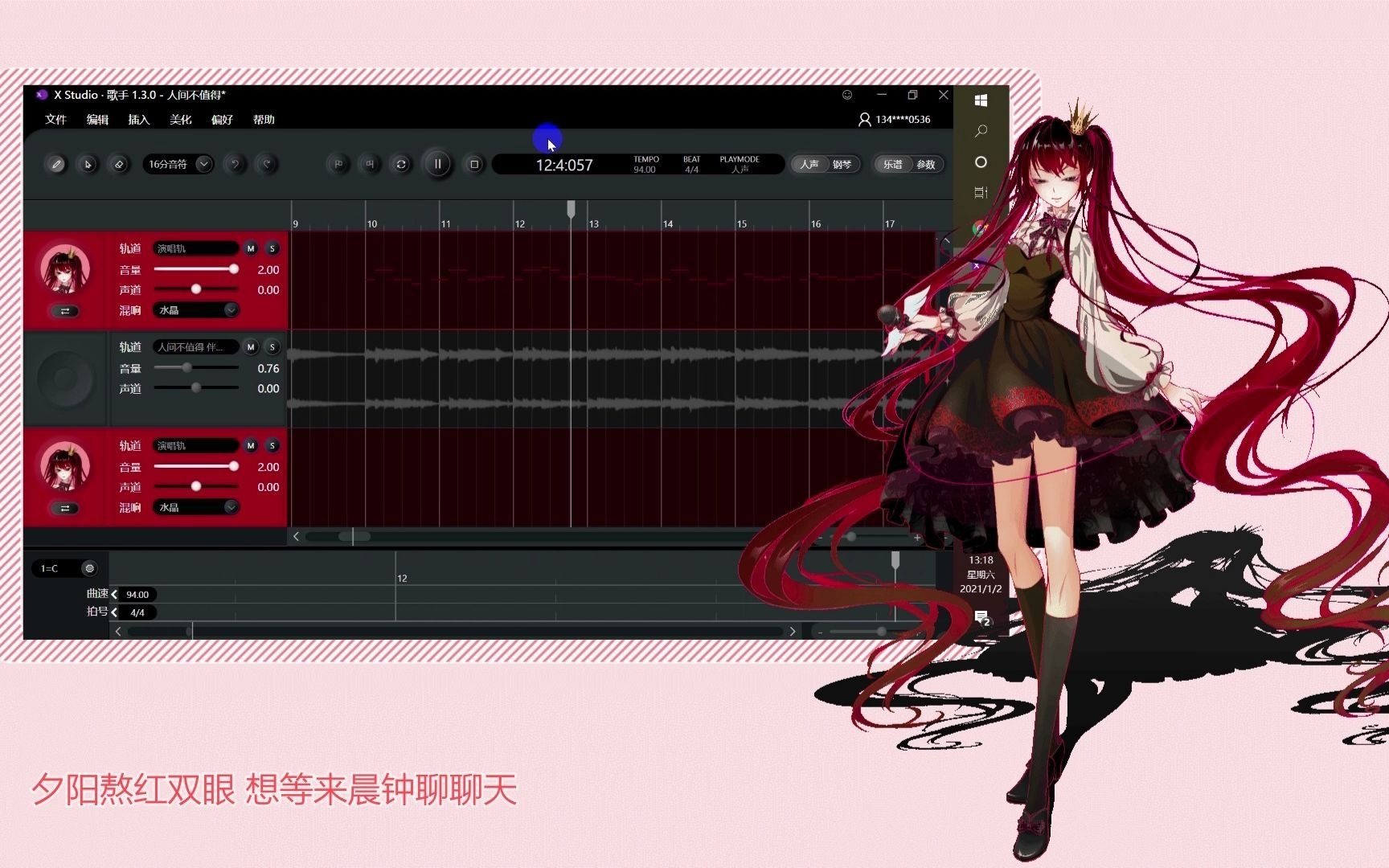 【舞语】人间不值得——XStudio AI歌手