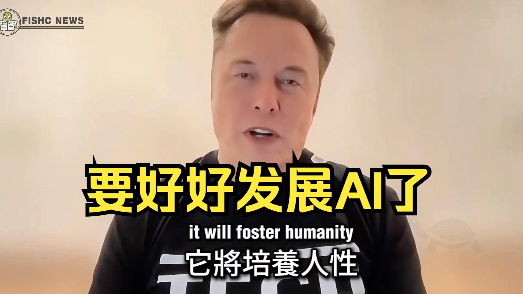 马斯克:美应该管自家事,不是到处去生非❗️