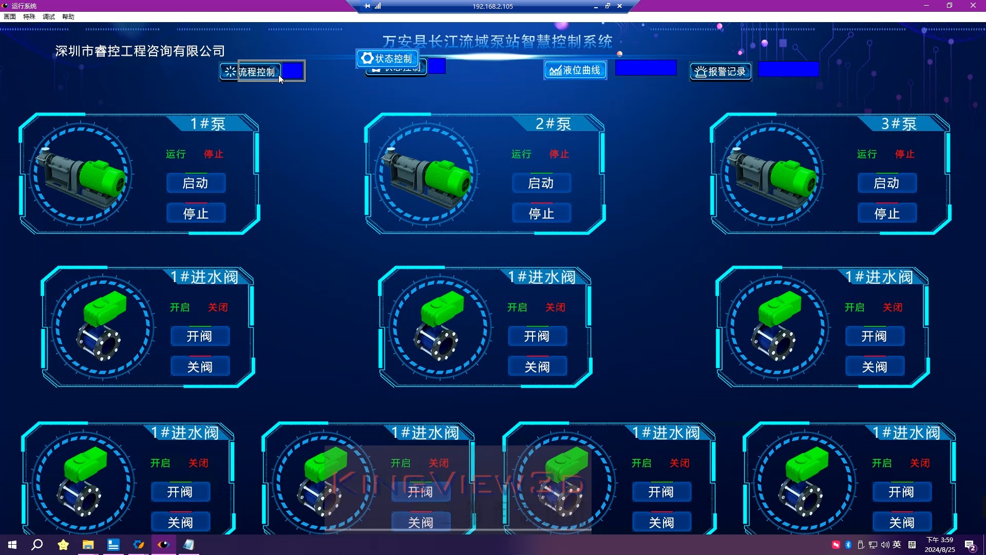 Kingview3d 组态王7.5实现按钮按下后窗口更新同时按钮变色的效果