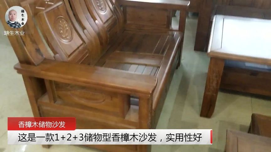 都说家具实用性要好,这些优点在这款香樟木储物沙发中得到体现!