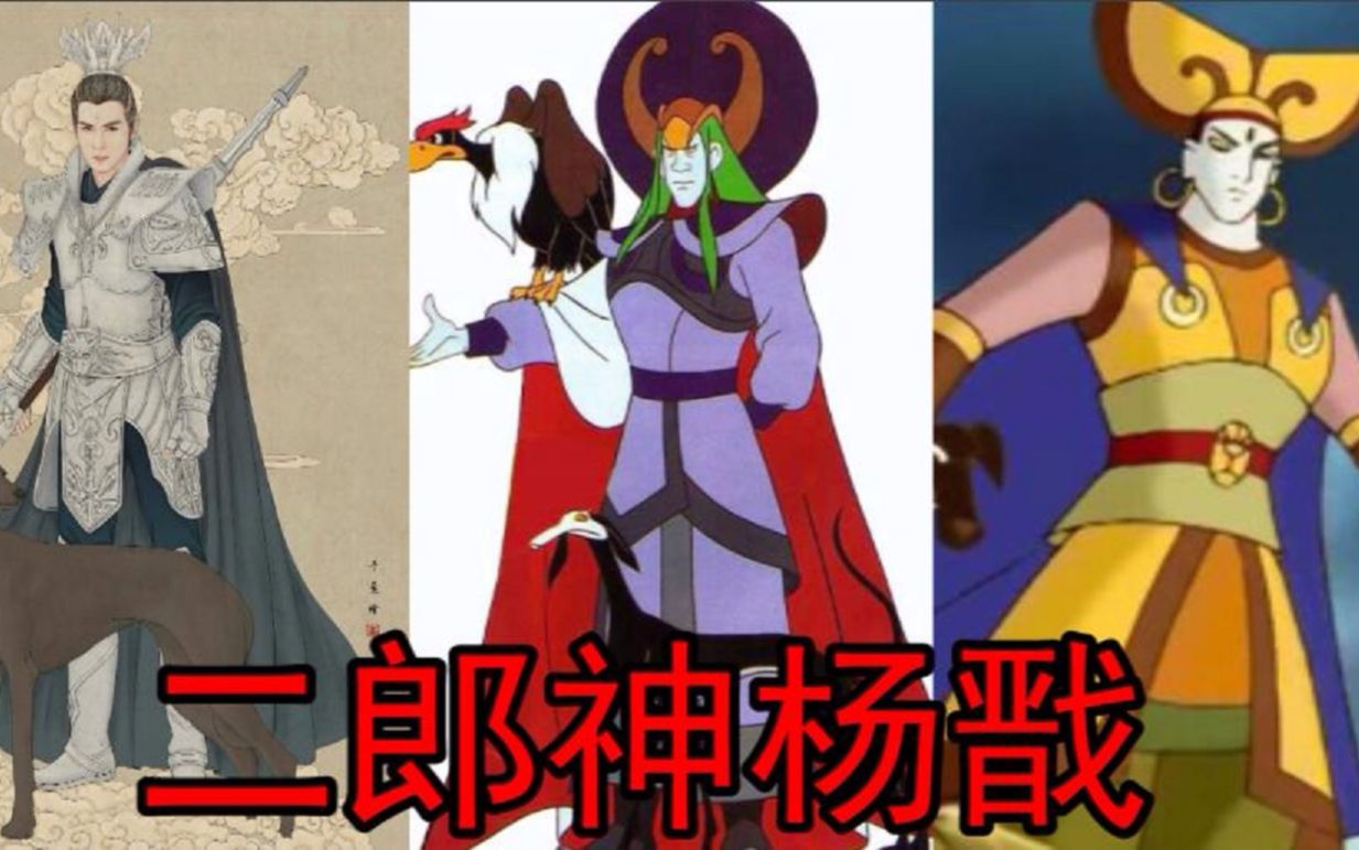 ...两大神话男神有三位,第三位却屡次惨遭迫害——国产动画的杨戬盘点