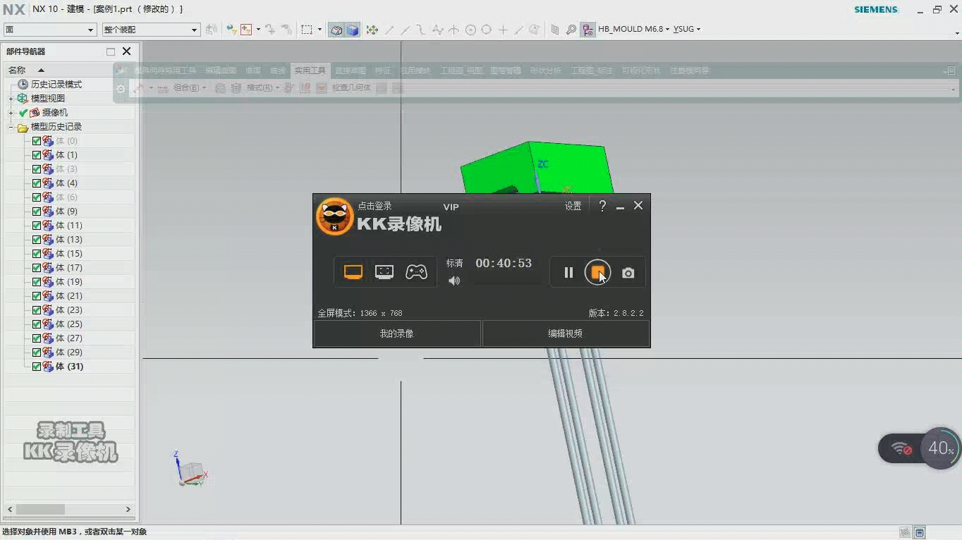 第五课、前模水路设计