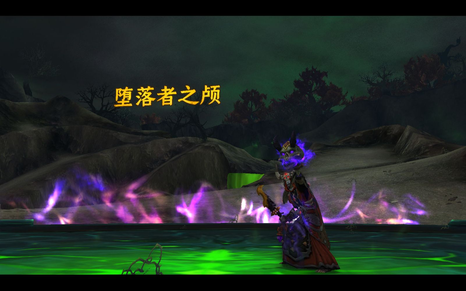 空穴来枫魔兽单机模拟器术士职业大厅初始任务和恶魔术神器任务线_...