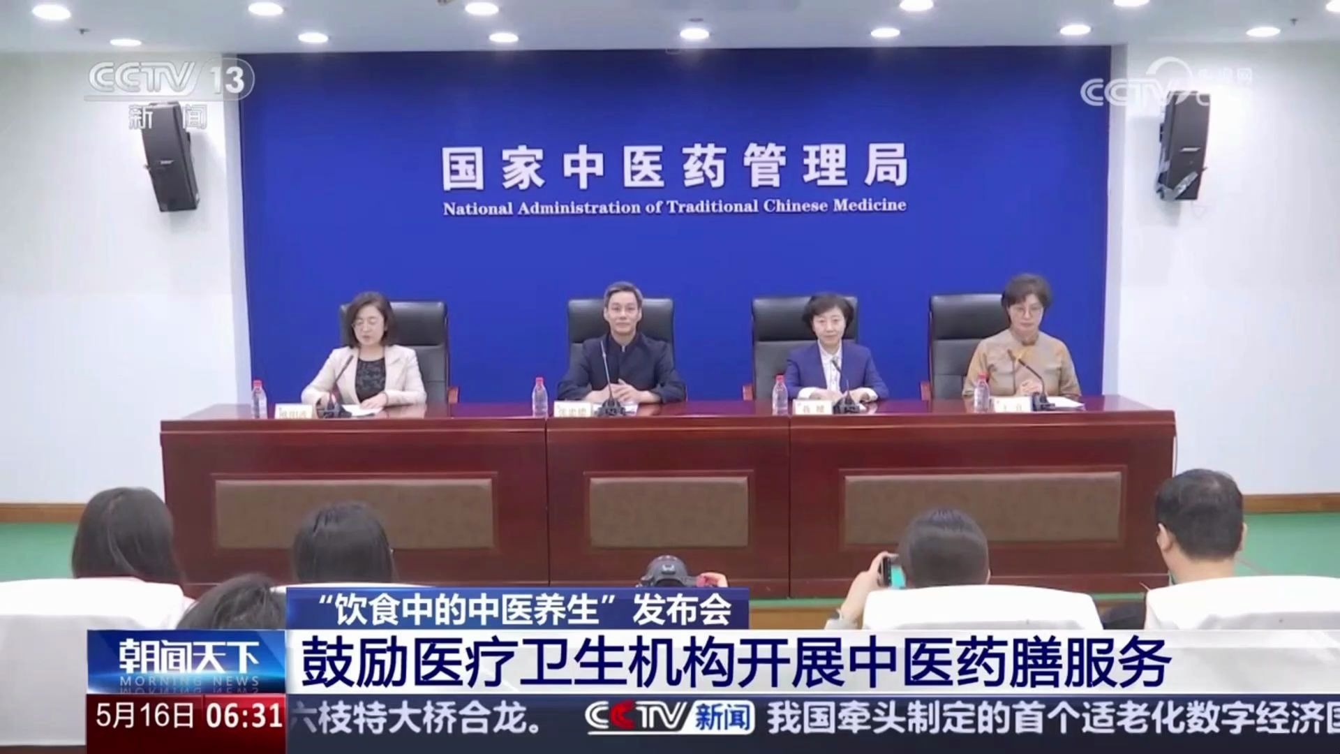 国家中医药管理局:鼓励医疗卫生机构开展中医药膳服务