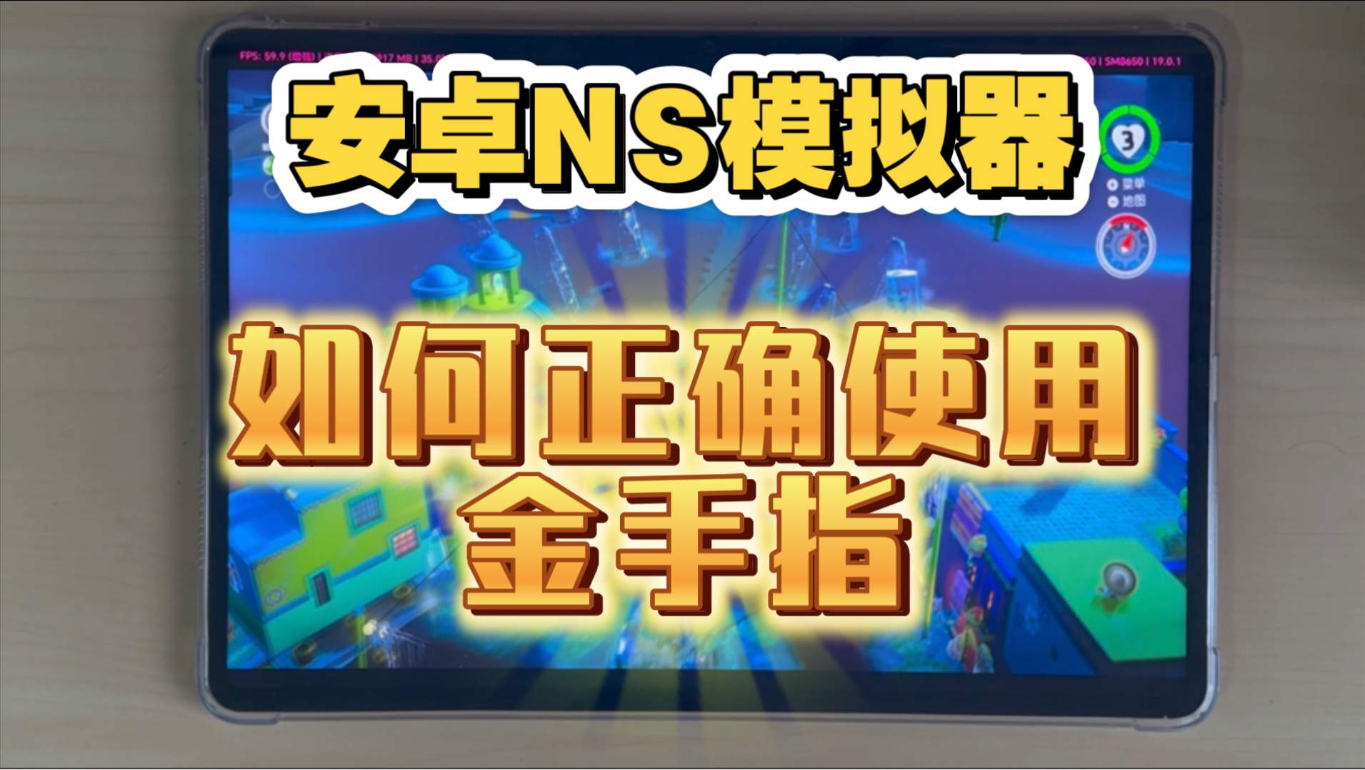 安卓NS模拟器金手指使用详细教程