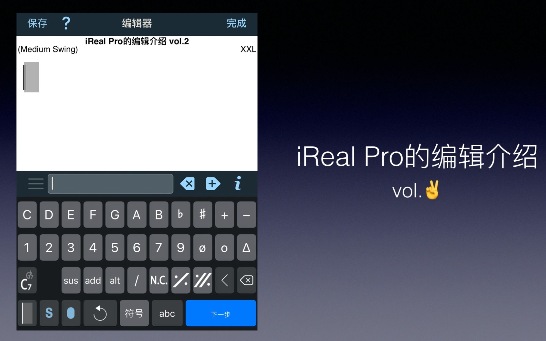Real Pro 怎么用?如何操作?vol.2