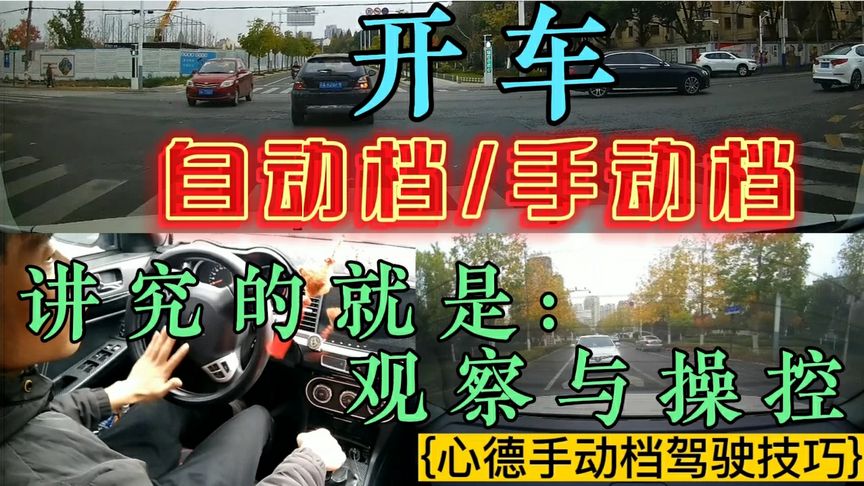 自动档与手动档的区别大吗?!