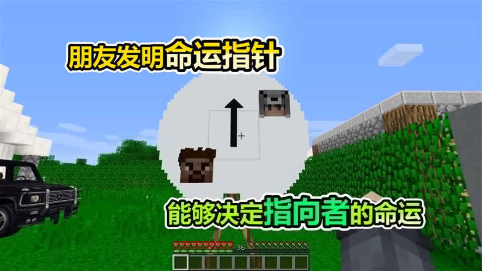 MC我的世界:一个可以控制命运的指针,你想要什么命运?