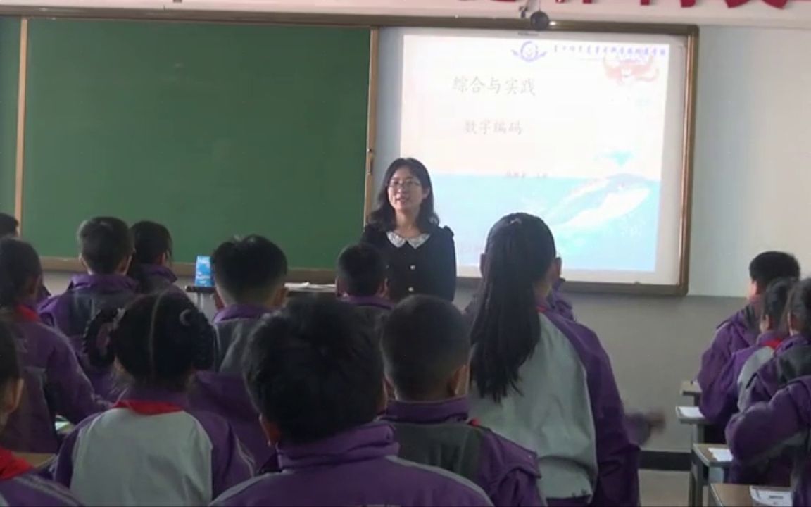 【获奖】人教版小学三年级数学上册_数字编码-王老师公开课优质课...