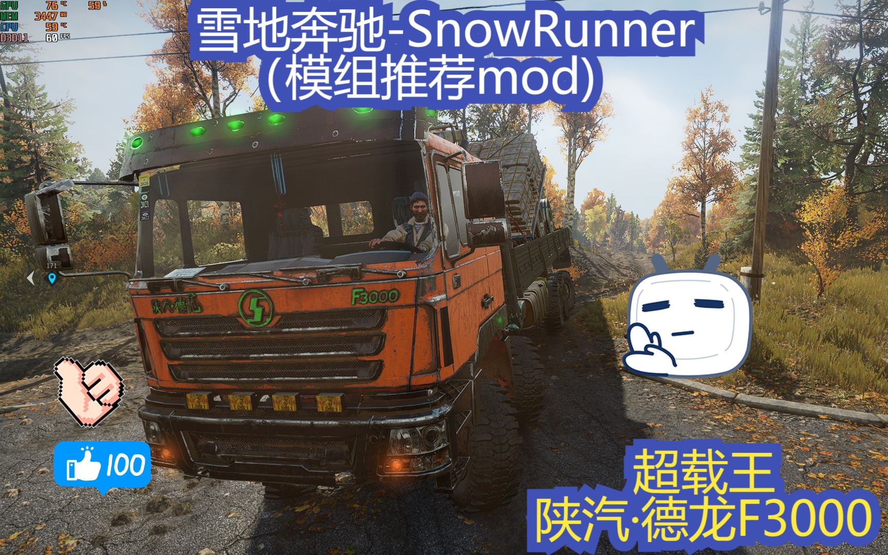 雪地奔驰-SnowRunner(模组推荐mod):-又一国产神车-超载王-陕汽·...