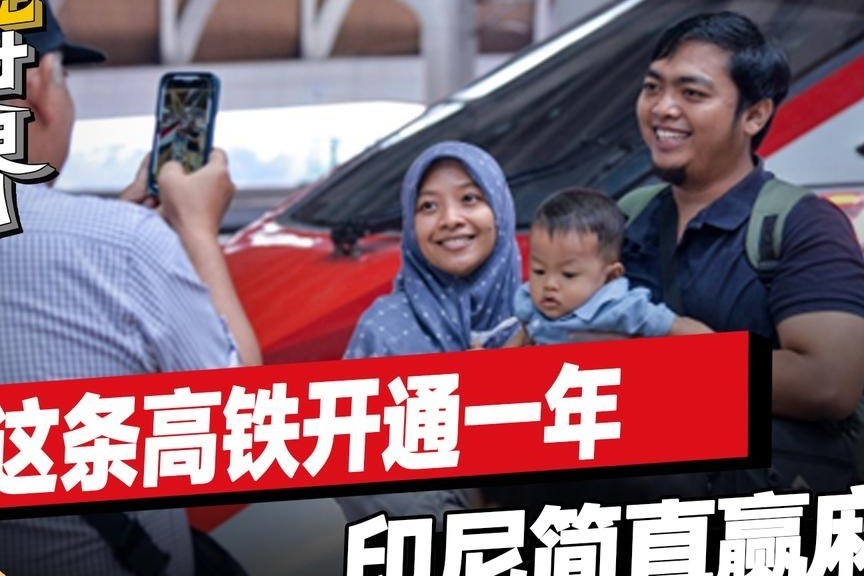 这条高铁开通一年,接待159国游客,选中国,印尼简直赢麻了