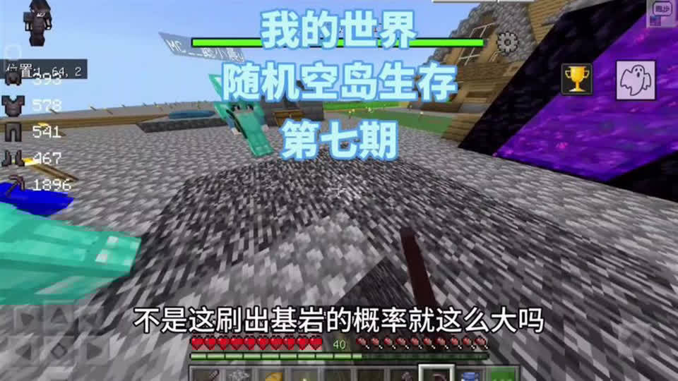 【我的世界】随机空岛生存第七期继续扩建平台打造空中森林!