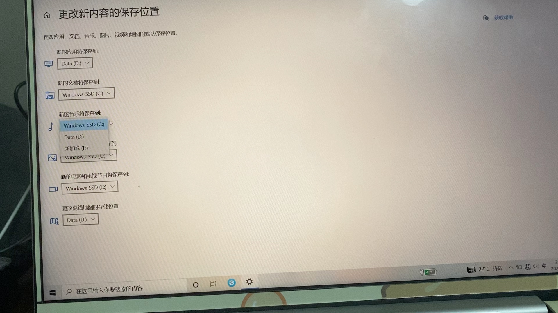 无法设置默认保存位置