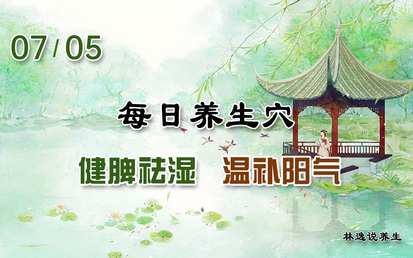 经常艾灸或按摩脾俞、足三里两穴,有助于健脾祛湿,温补阳气