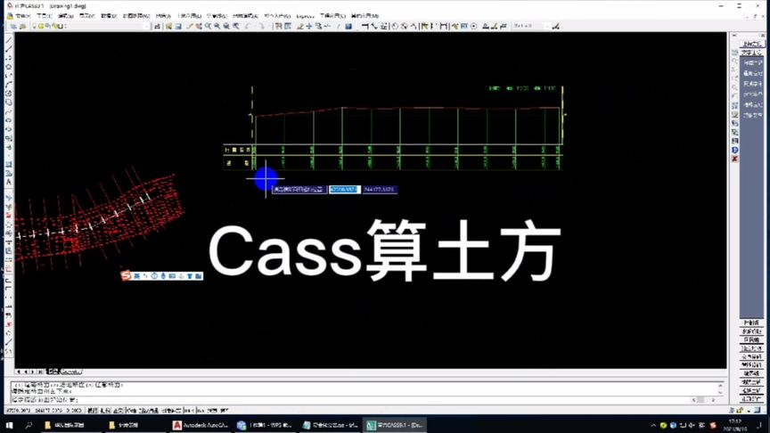南方Cass算土方操作,你学会了吗?