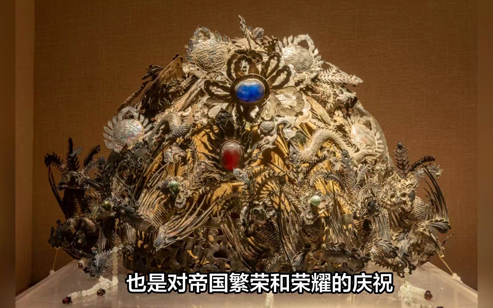 中国传统文化-皇冠