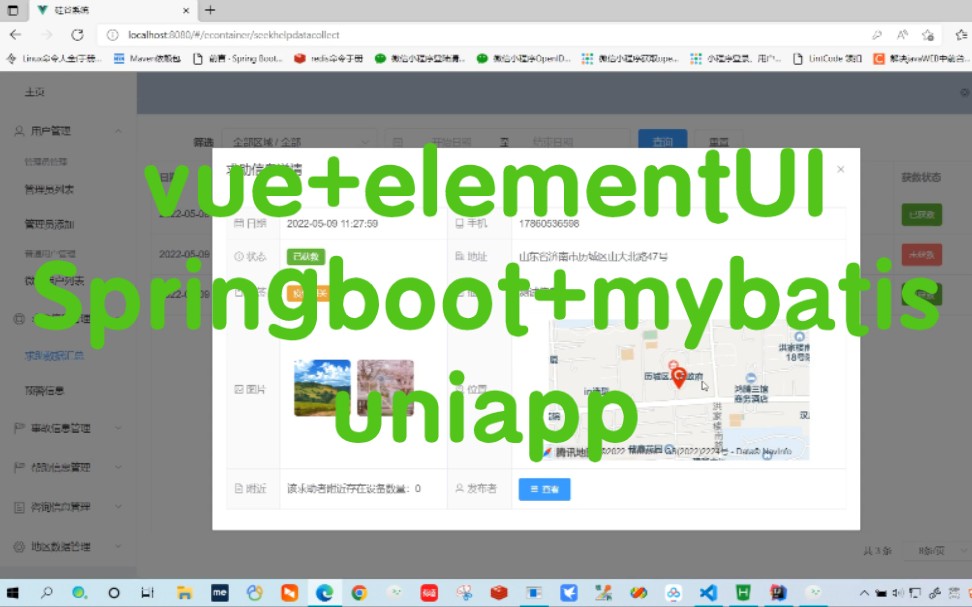 【计算机毕业设计】一次运行,到处报错的计算机毕业设计,功能演示