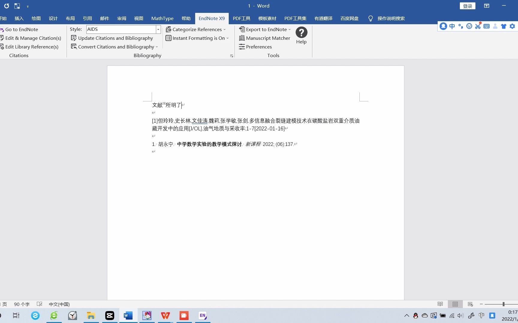 从知网引用参考文献