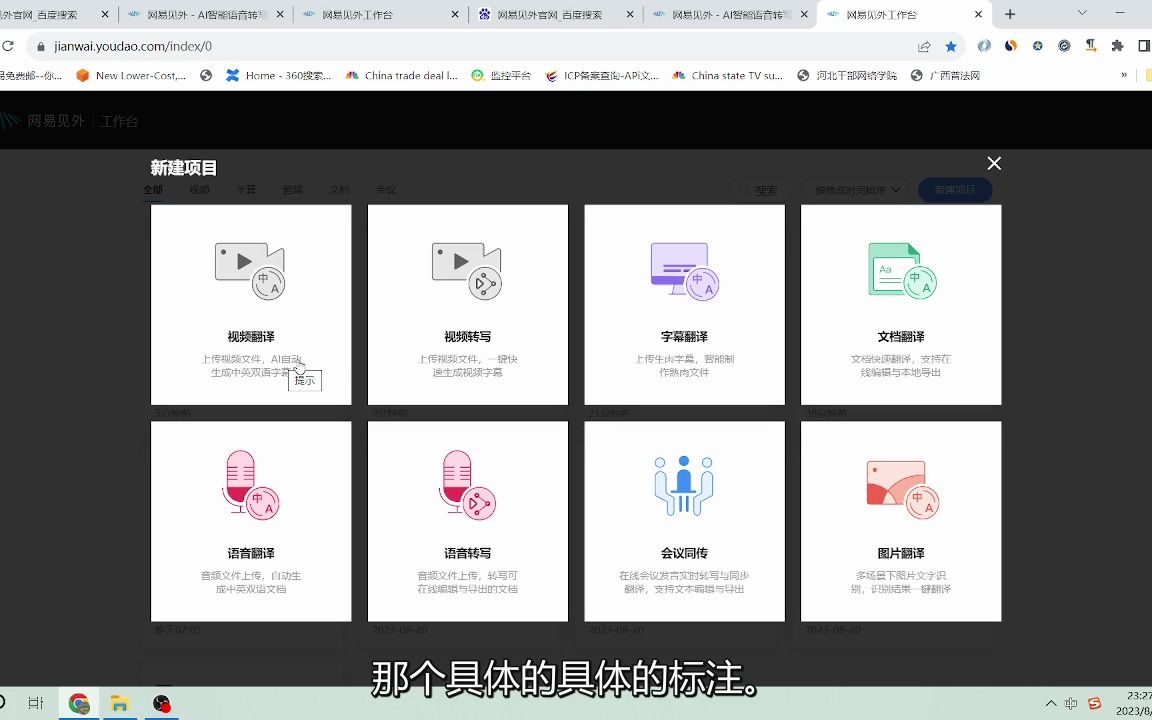 真正免费好用 能够自动生成 中英文双语字幕的工具 - 网易见外