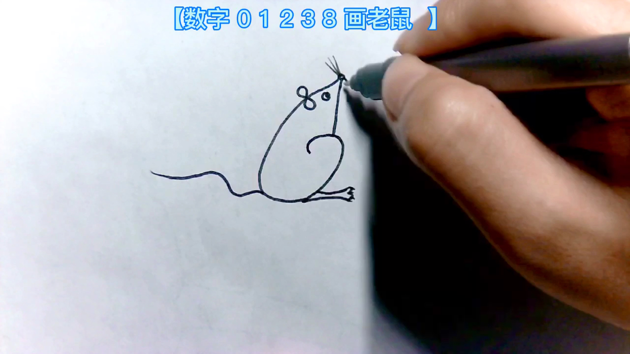 简笔画儿童画大全41.用数字 0 1 2 3 8 画老鼠,在家就能学画画