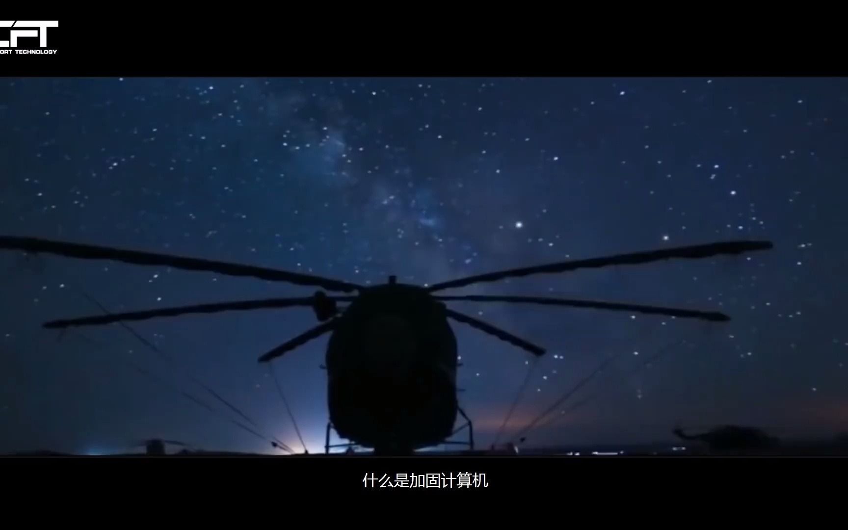 什么是加固计算机