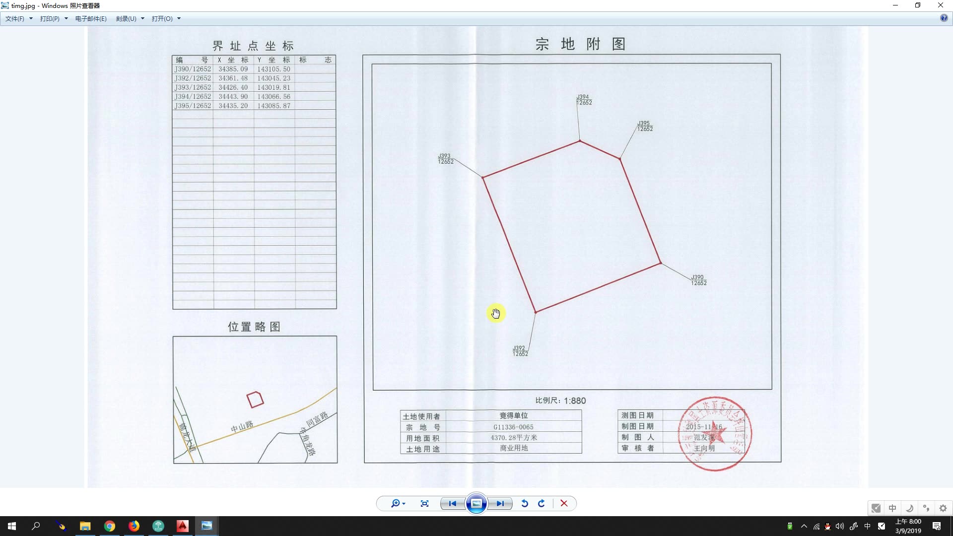 CAD坐标描图