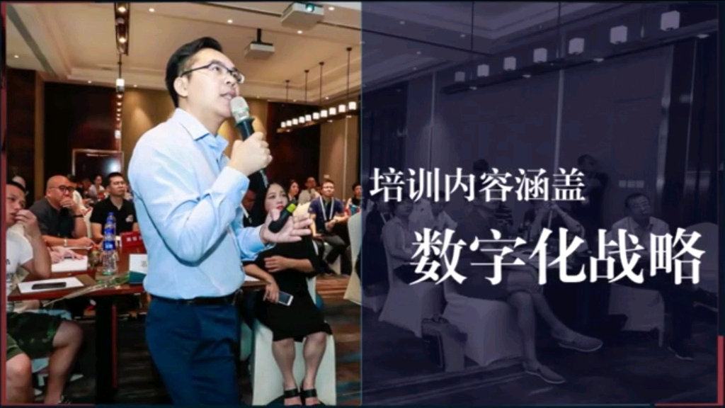 数字化营销—企业如何用人货场重构商业新模式