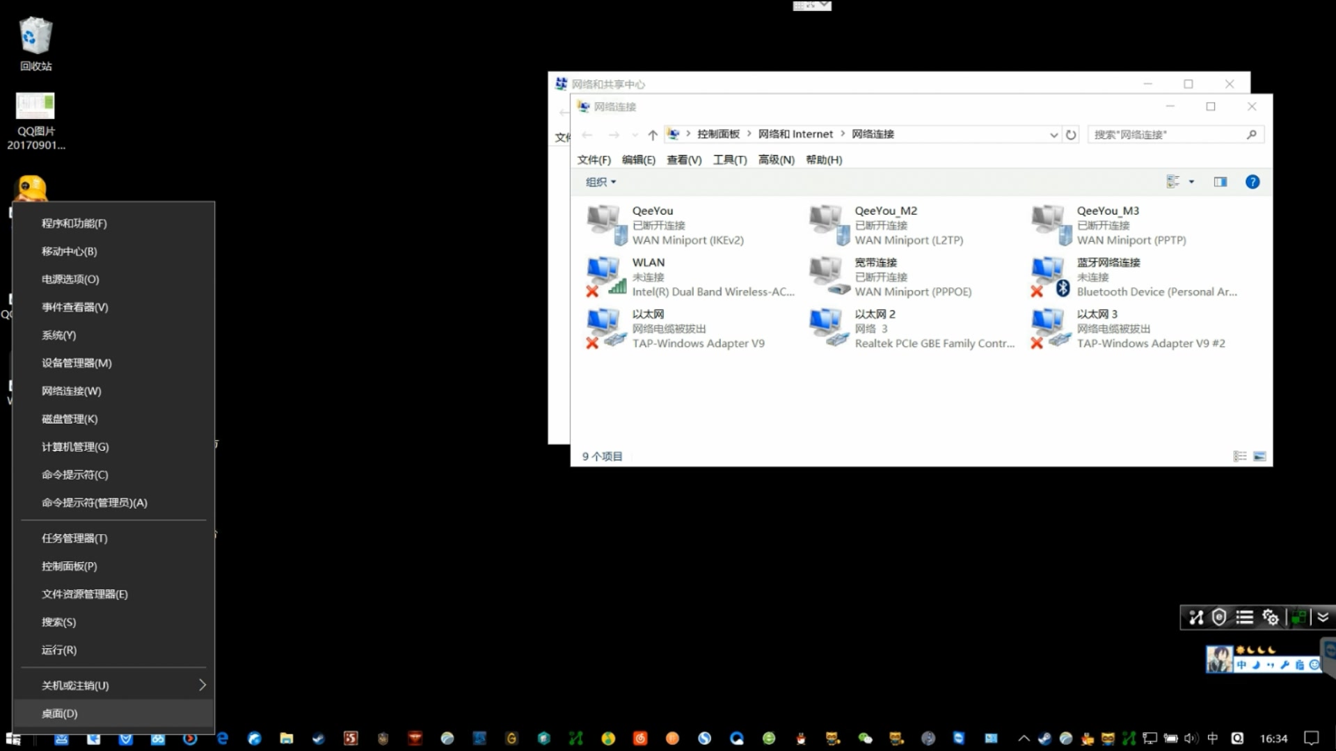 奇游加速失败怎么办?(win10 720错误)——奇游联机
