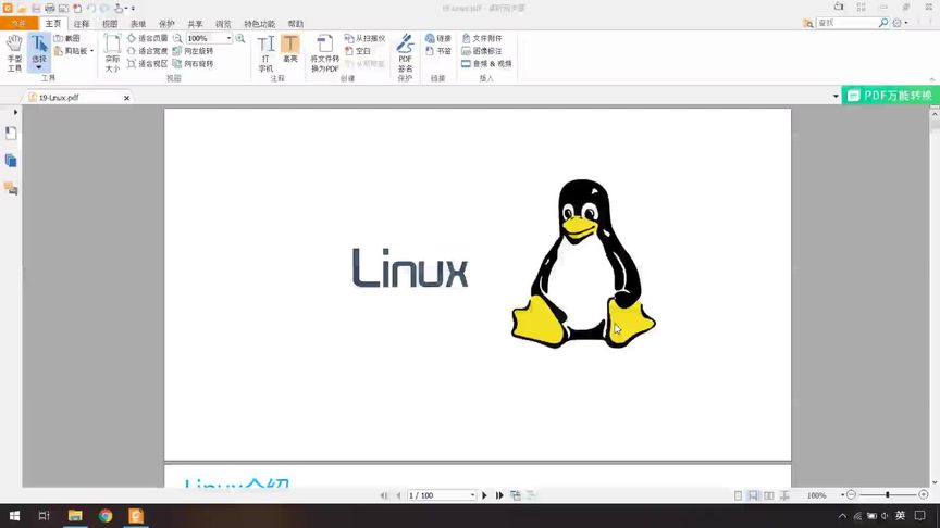 Java开发必知必会:01-01-Linux操作系统简单介绍