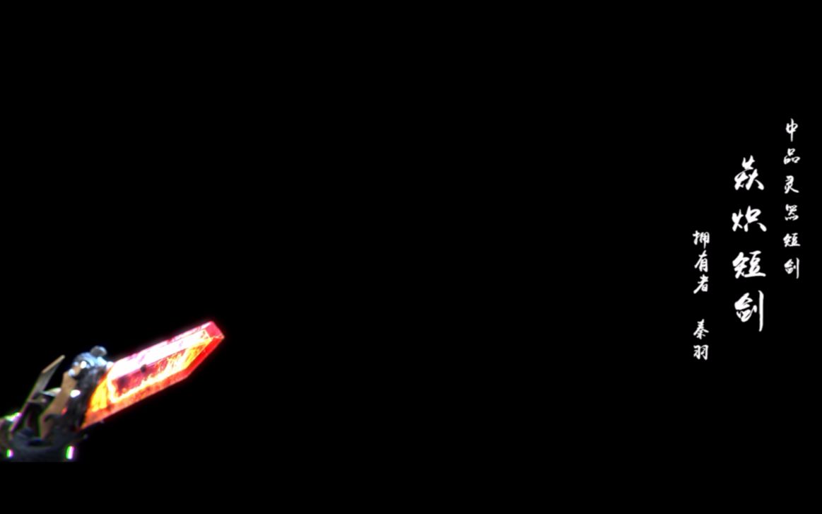 星辰变动画第1季【武器预告】大神者武器集合展示,拥有方能战无不胜!