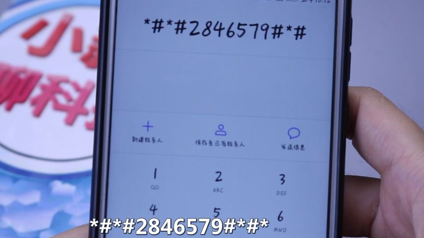 华为手机输入代码,进入专业的补电模式,手机电池会更耐用